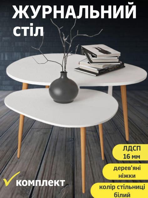 Журнальний столик Лукас 2 в 1 кавовий маленький сучасний овальний з дсп у вітальню спальню