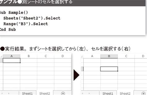 Excel Vbaでシートを選択する方法