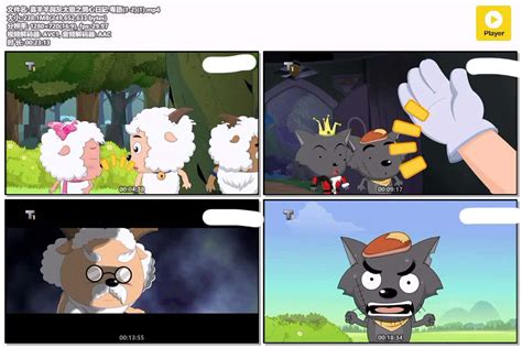 《喜羊羊與灰太狼之開心日記》粤语版全60集 720p高清 无字幕 粤语动画 百度网盘 夸克网盘 漫剧盘