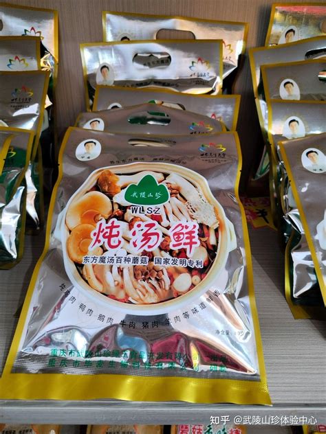 武陵山珍炖汤鲜（蘑菇汤料）的制作方法 知乎