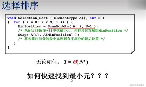 关于排序算法 Csdn博客