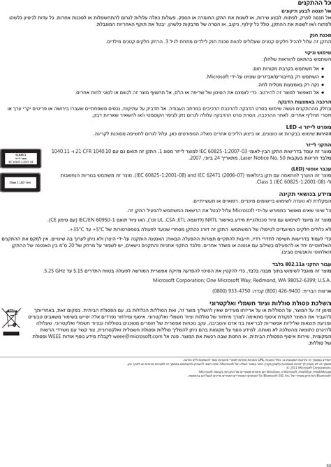 Microsoft 1738 Wireless Keyboard User Manual Statements