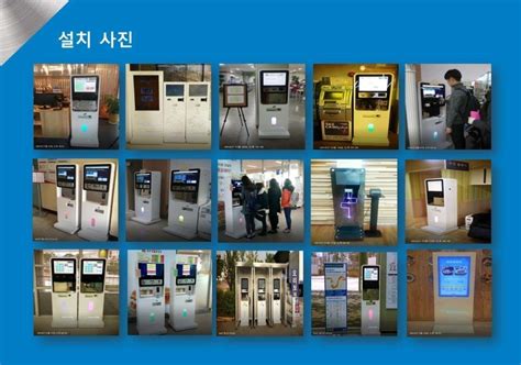 설치사례 무인 식권 발매기 키오스크