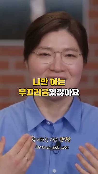 스스로가 좋은 승부를 했구나 🤞 동기부여 자기계발 공감 나답게 마인드셋 나답게살기 위로 용기 장미란 함께하는가치 현책방 Youtube