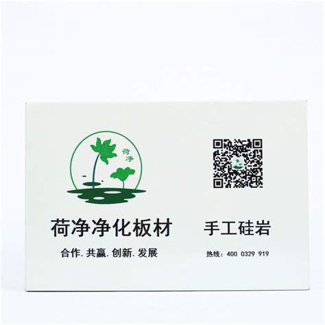手工硅岩复合夹芯净化板 荷净山东净化科技有限公司