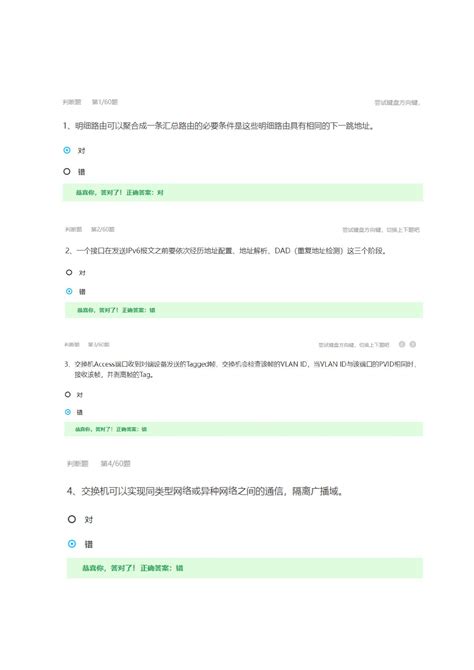 Hcia Datacomv10模拟考试hcia模拟考试软件资源 Csdn文库 资源 Csdn文库