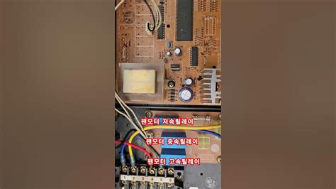 대형에어컨의 실내기 Pcb 주요 부품 에어컨수리 Youtube