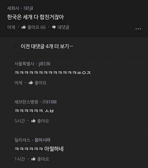 일석삼조 한국여자  유머 움짤 이슈 에펨코리아