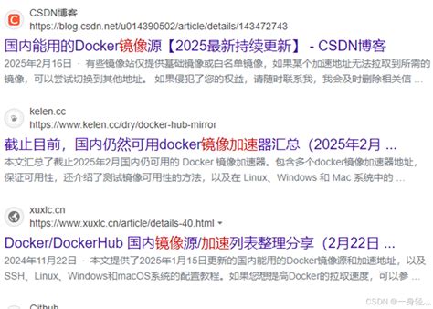 Docker镜像拉取方法docker拉取镜像 Csdn博客