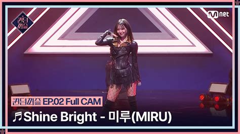 [ 퀸덤퍼즐 Full Cam] ♬ Shine Bright 미루 Miru 원곡 시로마 미루 업다운배틀 Queendompuzzle Youtube