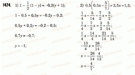 ГДЗ відповіді та розвязання до вправи №1424 § 31 Рівняння Основні властивості рівнянь