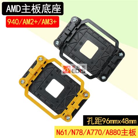 940架子套 Amd主板更换支架am2平台底座am3散热器托架cpu风扇底板 虎窝淘