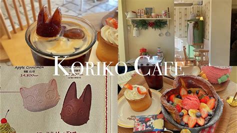 ☕️ 연남 마녀 배달부 키키 카페 코리코카페 Youtube