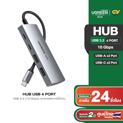 Ugreen Usb Hub Type C 4 In 1 Usb C X2 Usb A X2 Usb3 2 ถ่ายโอนข้อมูล 10 Gbps รุ่น 30758