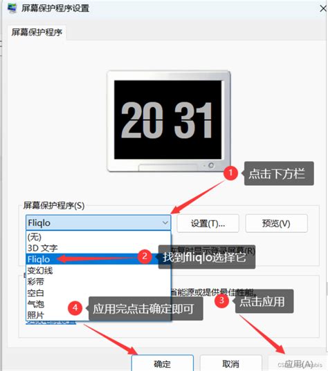Windows系统安装fliqlo桌面时钟的学习教程 Csdn博客