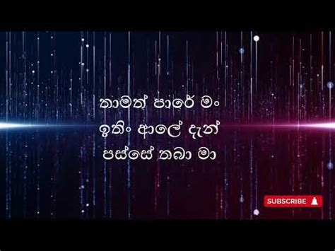 Dilo Andakare Man Lyrics Video By Ramudi Youtube