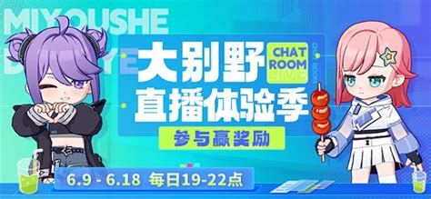 社区大别野 米游社 花瓣网