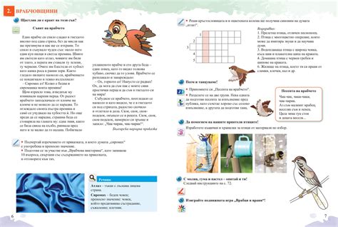 Знам и мога Занимания по интереси за 4 клас при целодневна