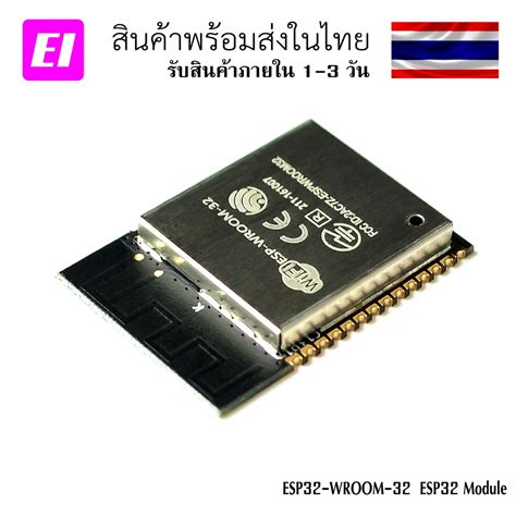 Esp32 Wroom 32 Wifi Bluetooth Module Shopee Thailand