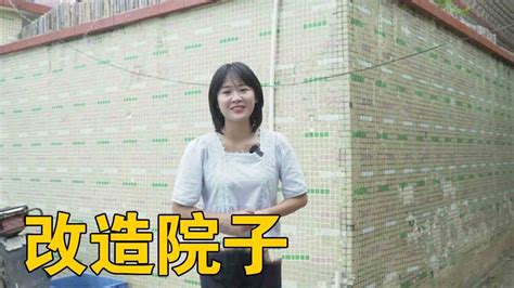 阿渔妹在网友的劝说下终于斥巨资改造院子这下不怕风吹雨打阿渔妹 YouTube