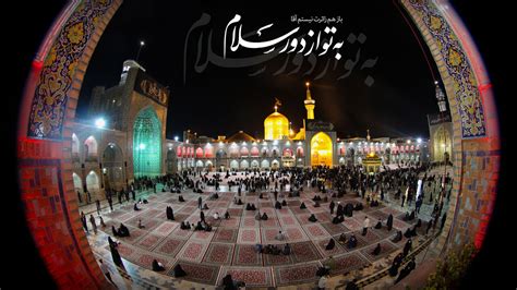 مداحی برای شهادت امام رضا علیه السلام متن روضه و دانلود مداحی ایمنا