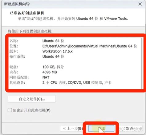 Vmware 17 Pro 虚拟机安装ubuntu教程（附安装包下载地址）保姆级下载安装步骤 知乎