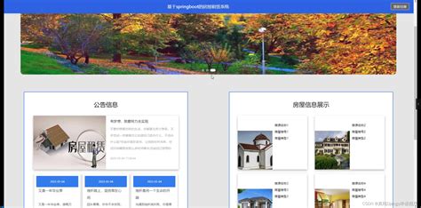【附源码】基于flask框架的房屋租赁系统pythonmysql论文flask的租房系统 Csdn博客