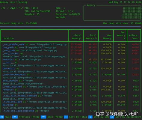 性能测试，python 内存分析工具 memray 知乎