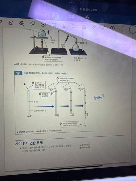 크로마토그래피는 물리적과정 화학적과정 지식in