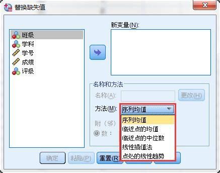 SPSS缺失值怎么输入 SPSS缺失值怎么自动填充 IBM SPSS Statistics 中文网站