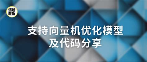 优化 用cvxpy手搓一个svmcpminimize 阈值 Csdn博客