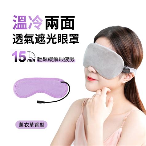 Antian Usb充電式透氣遮光眼罩 冰敷熱敷 蒸汽眼罩 緩解眼部疲勞 熱敷眼罩 冰敷眼罩 附贈冰袋 化妝鏡美妝鏡 Yahoo奇
