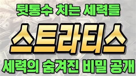 스트라티스 코인🎁 가만히 앉아만 있어도 수익이다 스트라티스코인스트라티스코인전망스트라티스코인분석 Youtube