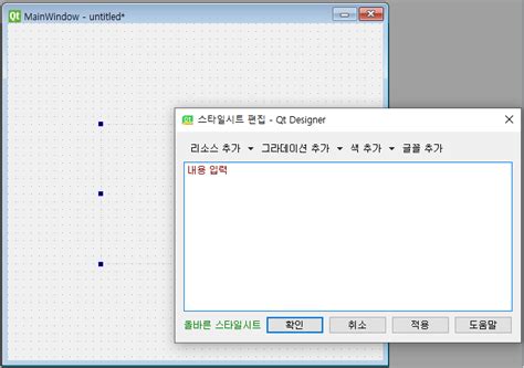 Pythonpyqt 스타일style 적용 방법