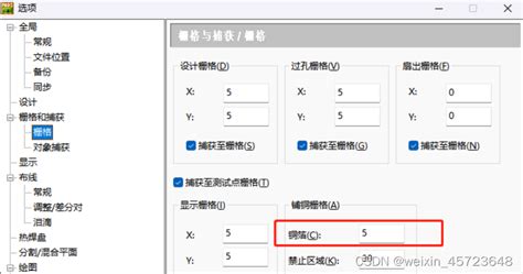 Padslogic和layout基本设置pads栅格设置 Csdn博客