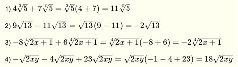 Adding And Subtracting Radicals With Variables Multiple Choice Worksheet High School Math