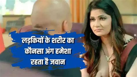 Ias Interview Questions लड़कियों के शरीर का कौनसा अंग हमेशा रहता है