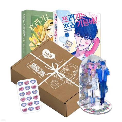 쓰레기는 쓰레기통에 1~2 한정판 세트 Yes24