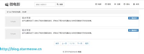 Flask搭建微电影视频网站 吾星喵乐分享