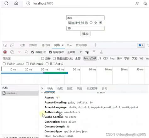 Vue3基础教程：axios拦截器、条件渲染与监听器应用 Csdn博客