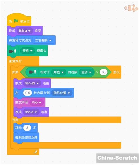 scratch少儿编程 捕鱼游戏 scratch少儿编程网