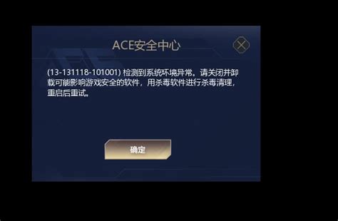 检测到系统环境异常，怎么解决沃特碧们的colgdnf地下城与勇士 Colg玩家社区