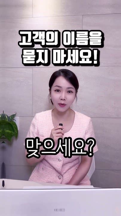 세일즈 화법 스킬 교육 Cs 고객경험관리 교육 기업교육 컨설팅 전문강사 채우미 서정아 강사 Youtube