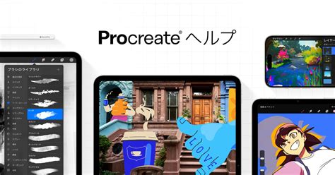 Procreate Dreams でのトラックのレンダリング上限を理解する Procreate Dreams ヘルプセンター