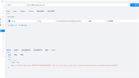 企业微信h5授权登录为什么一直报40029，code也是第一次用？ 开发者社区 企业微信开发者中心
