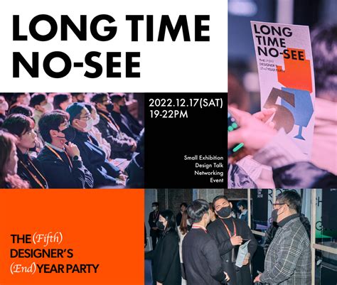 2022 프로토 디자이너 연말파티 그래픽 디자인 그룹 프로토 경험으로 기회를 만드는 디자이너 커뮤니티