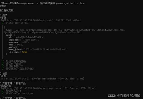 Api自动化测试【postman生成报告】postman生成测试报告 Csdn博客 Api自动化测试【postman生成报告】postman生成测试报告 Csdn博客