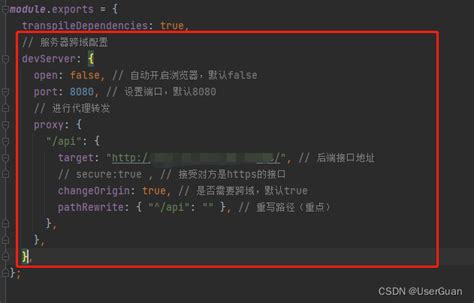 Vue 配置跨域请求vue跨域请求配置 Csdn博客
