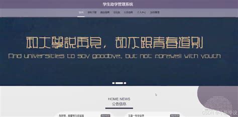 Java计算机毕业设计学生助学管理系统（开题报告源码论文） Csdn博客
