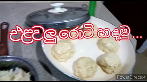 කටට කෙල උනන දයිය එළවළු රොටිය Youtube